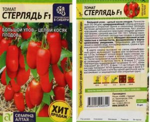 Томат Стерлядь F1: характеристика и описание сорта, фото, отзывы ...